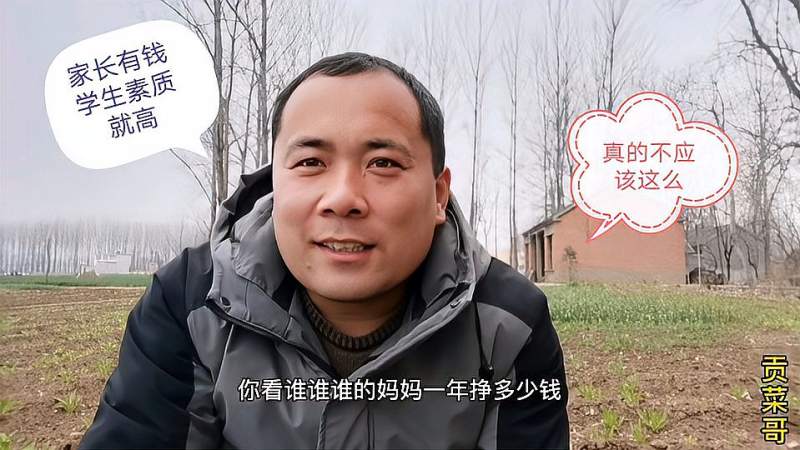 老师用学生家长是否有钱,来评断学生的素质,这么做对吗?