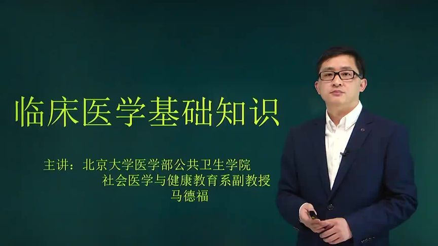 现代医学主要治疗方法