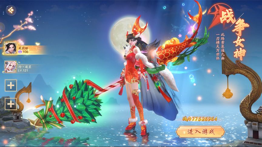 仙侠游戏真的很美啊,这时装不喜庆吗?