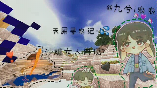 我的世界之发现大峡谷?