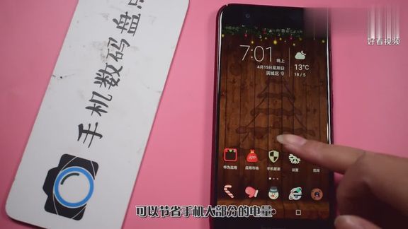 华为手机电池不耐用?快关闭这个设置,充一次电最少用三天