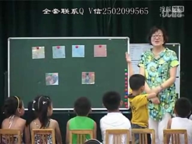 幼儿园公开课 大班语言活动《老鼠娶新娘》01 应彩云
