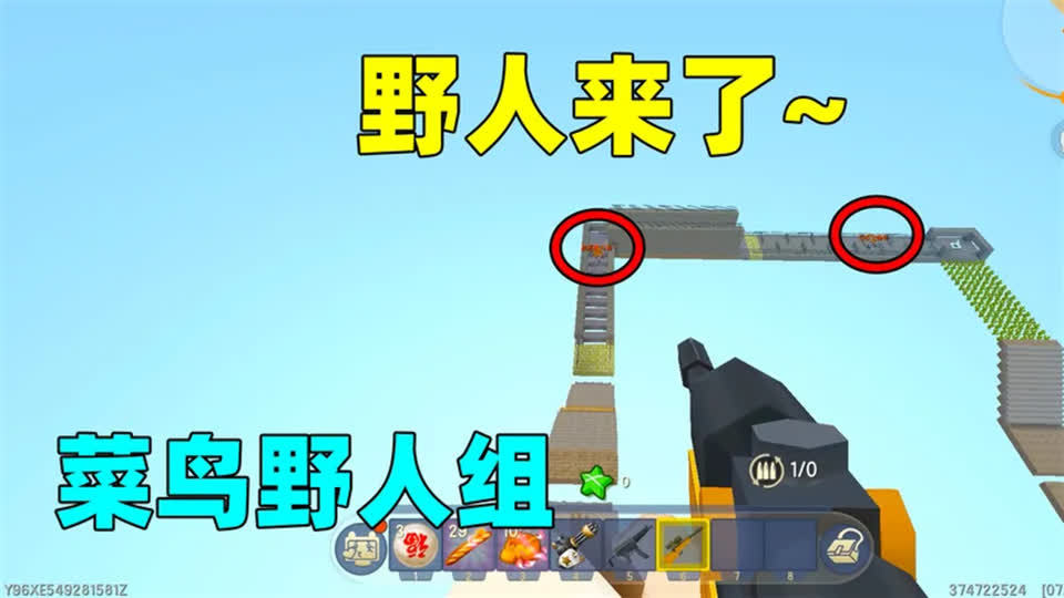 迷你世界:野人来了,灯灯和薯片太菜了