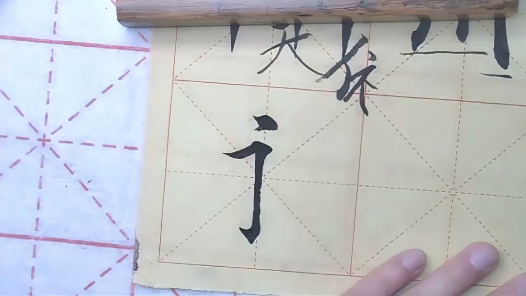 毛笔书法教程,永字书法家公认最难写的字,难在那里呢