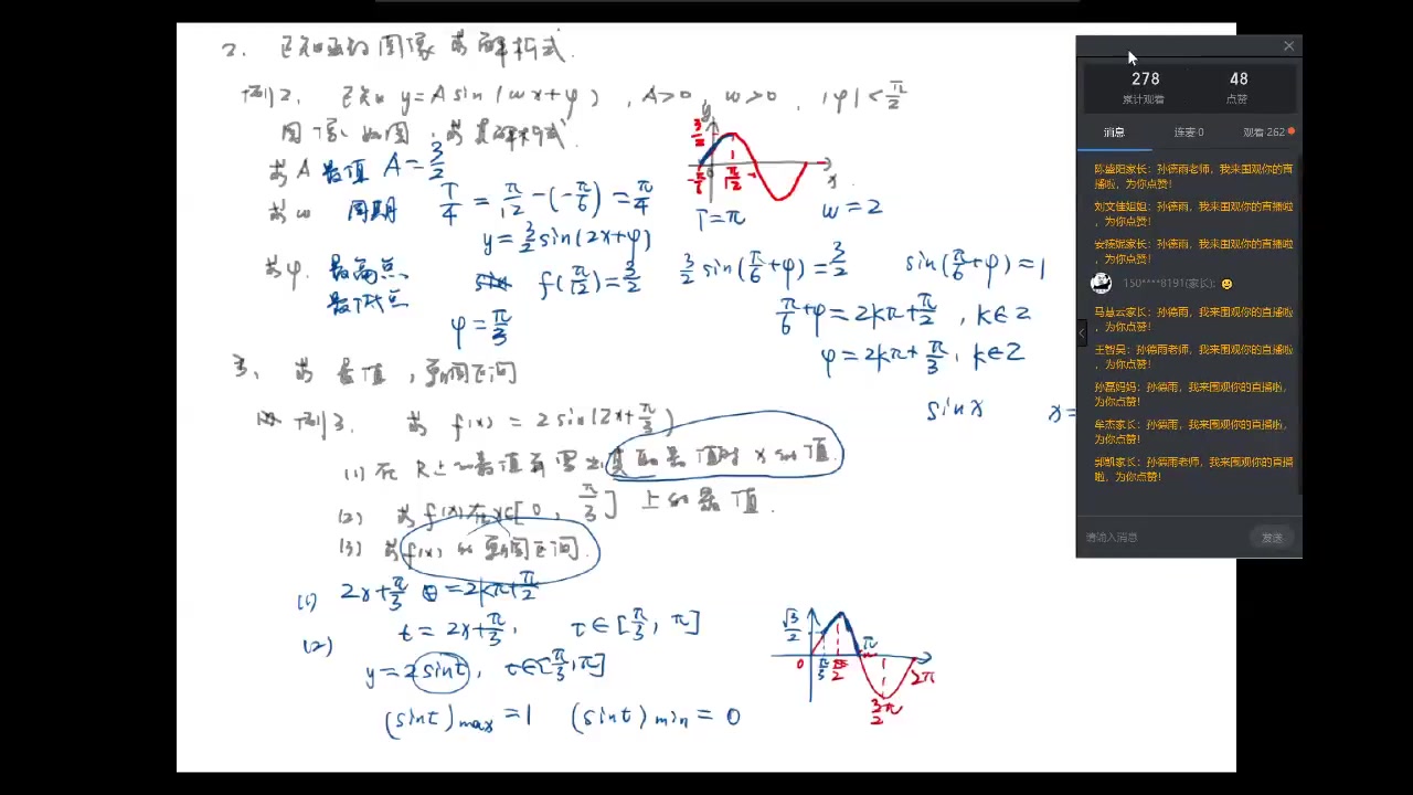 8.1 向量的数量积复习