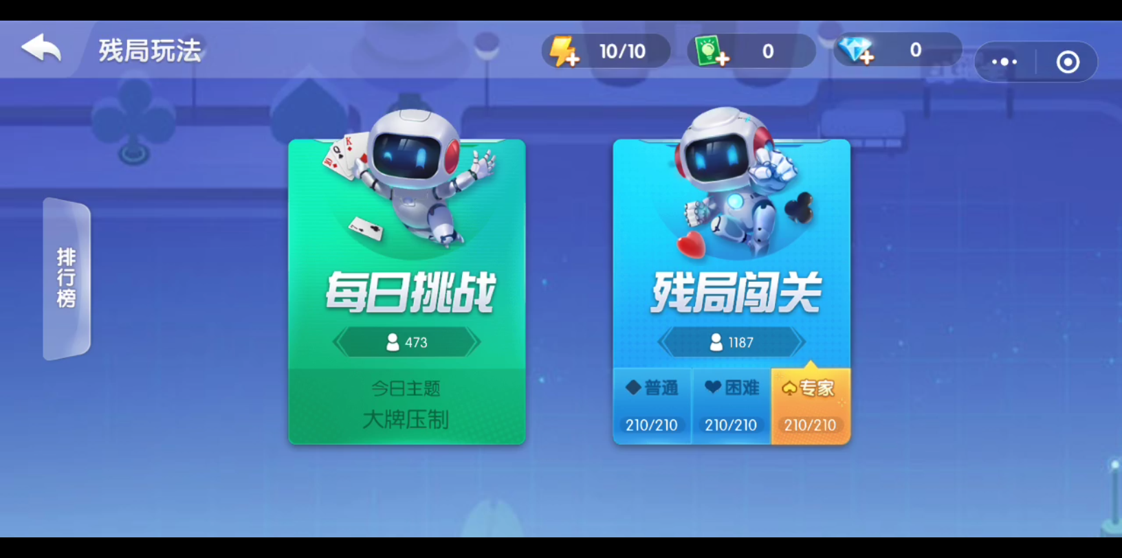 微信欢乐斗地主残局每日挑战之大牌压制7(100%流程零失误禁提示卡...