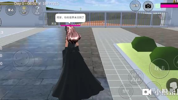 樱花校园模拟器之新的的生活6