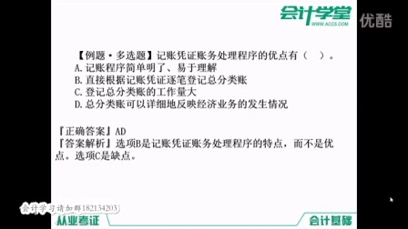 会计基础实操视频_会计基础视频教程_2016会计基础