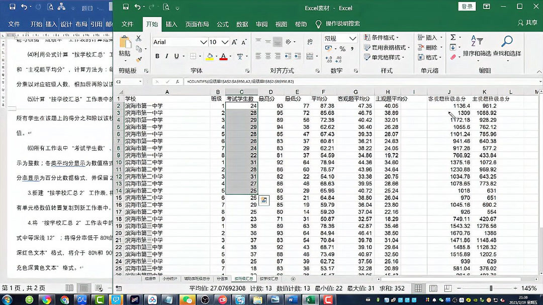 每天加班做Excel表格，还被老板骂，原来是自己不会电脑表格函数