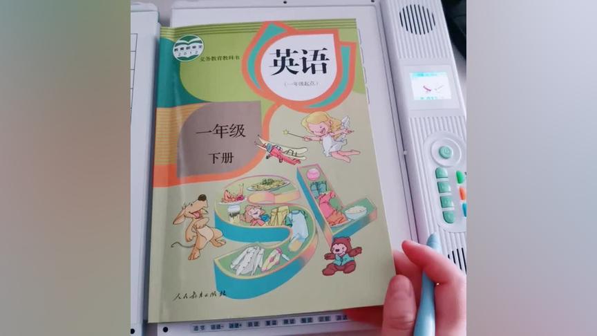 人教版小学英语-房间里的物品和方位介词 #小学英语#