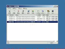组态王免费视频教程第02集
