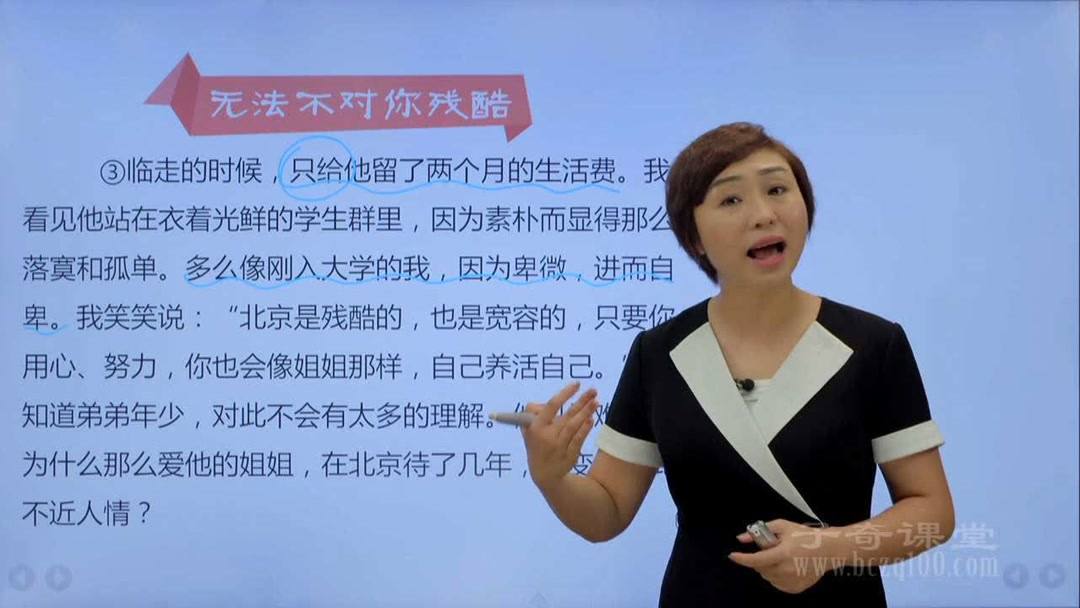 09 记叙文阅读 —— 明确主题,略谈启示 李华