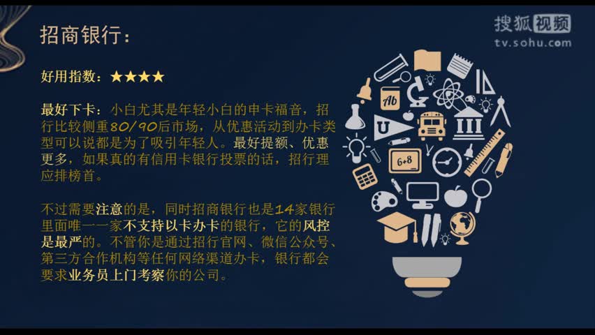 哪家银行信用卡最好用?四大银行竟然成垫底!