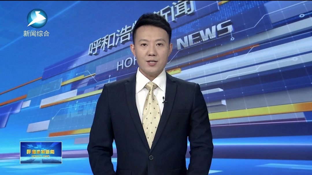 市十六届人大常委会第三次会议举行第一次全体会议