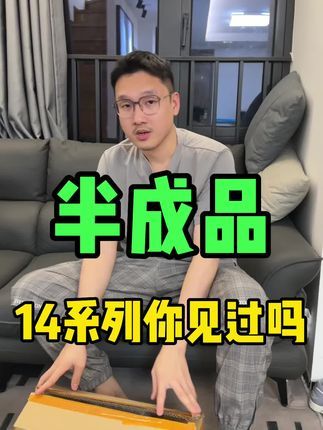 半成品的美版有锁14系列如何使用卡贴机数码科技有锁机苹果手机