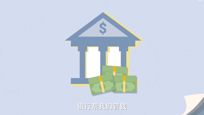 两分钟搞懂中央银行真相!