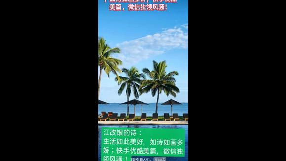 江改银的诗:生活如此美好,如诗如画多娇;快手优酷美篇,微信独