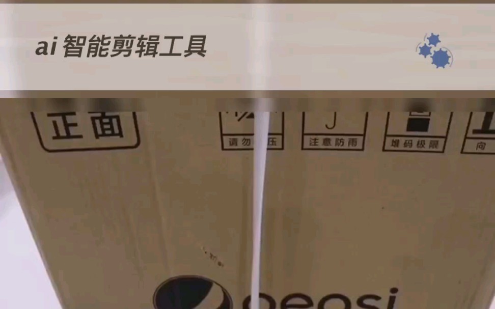 ai智能剪辑工具 #手机全自动批量剪辑视频软件 #ai智能剪辑矩阵系统 #...