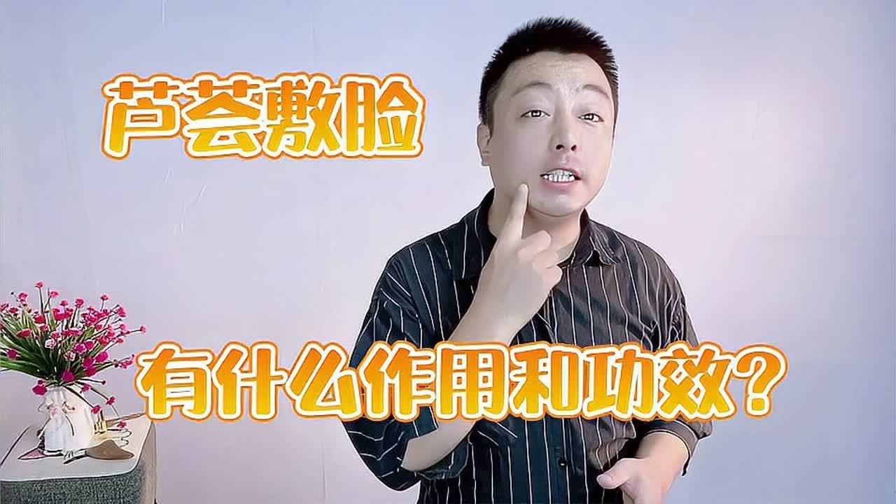 芦荟擦脸有什么功效?芦荟虽好,使用的时候要注意