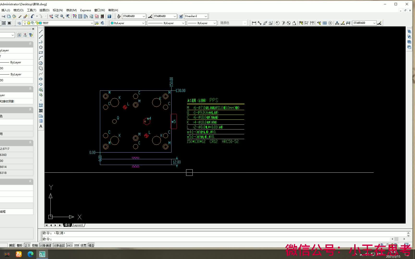 5-CAD使用小技巧1