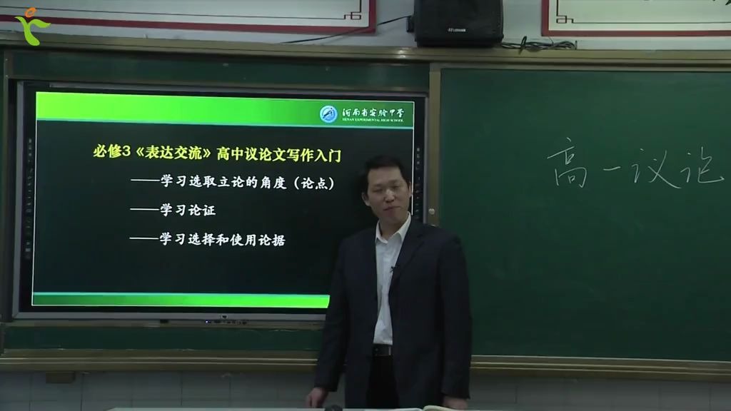 河南省名师课堂高一转播(3.24录制)持续更新