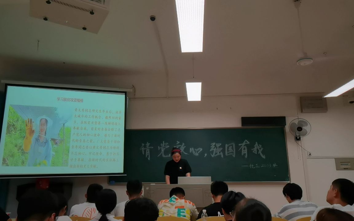 武汉科技大学化学与化工学院2103班团支部九月团日活动全记录——...