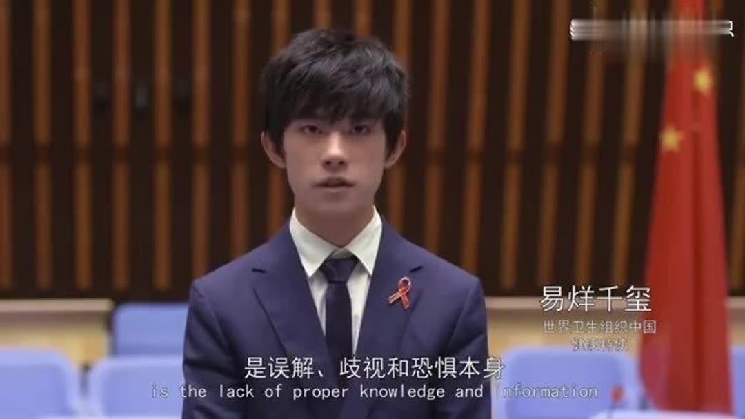 20171201 易烊千玺 世界艾滋病日宣传片 我在拥抱你