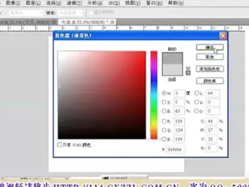 计算机网络技术Photoshop PS CS5基础视频教程 光盘实例制作