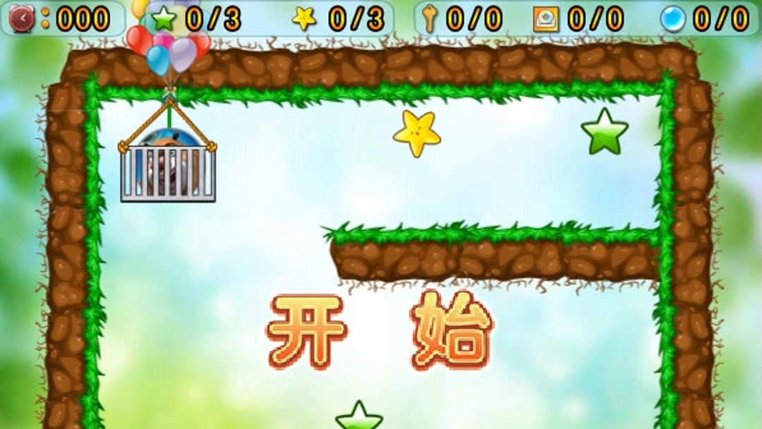 熊出没之从林总动员丛林特工1～3关游戏