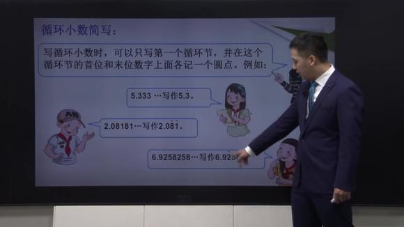 人教版五年级上册数学第三《小数除法》循环小数2 不断更新