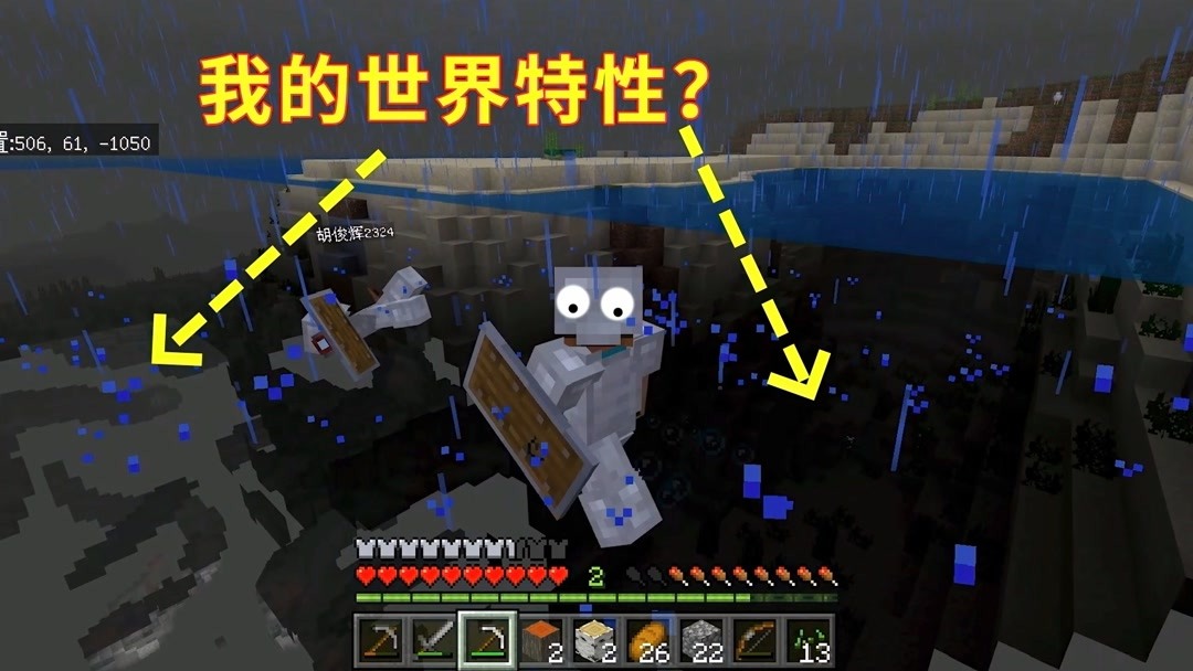 我的世界生存01:第一次体验世界知名建造游戏就遇到独有的特性?