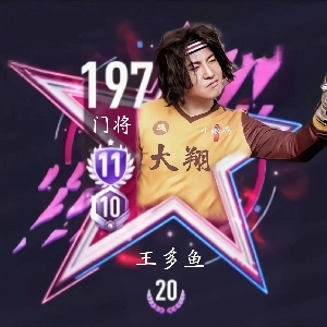 想和深田老师玩游戏 