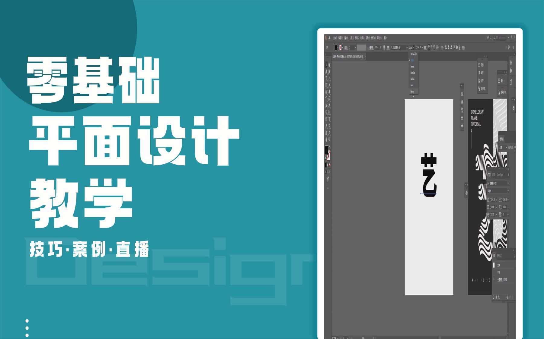 【AI小白课程】字体特效 sai软件是什么样