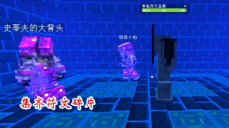 我的世界虚无世界237:我集齐超级符文碎片,准备去召唤新boss