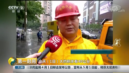 [第一时间]海南海口:发布暴雨红色预警信号 紧急排水