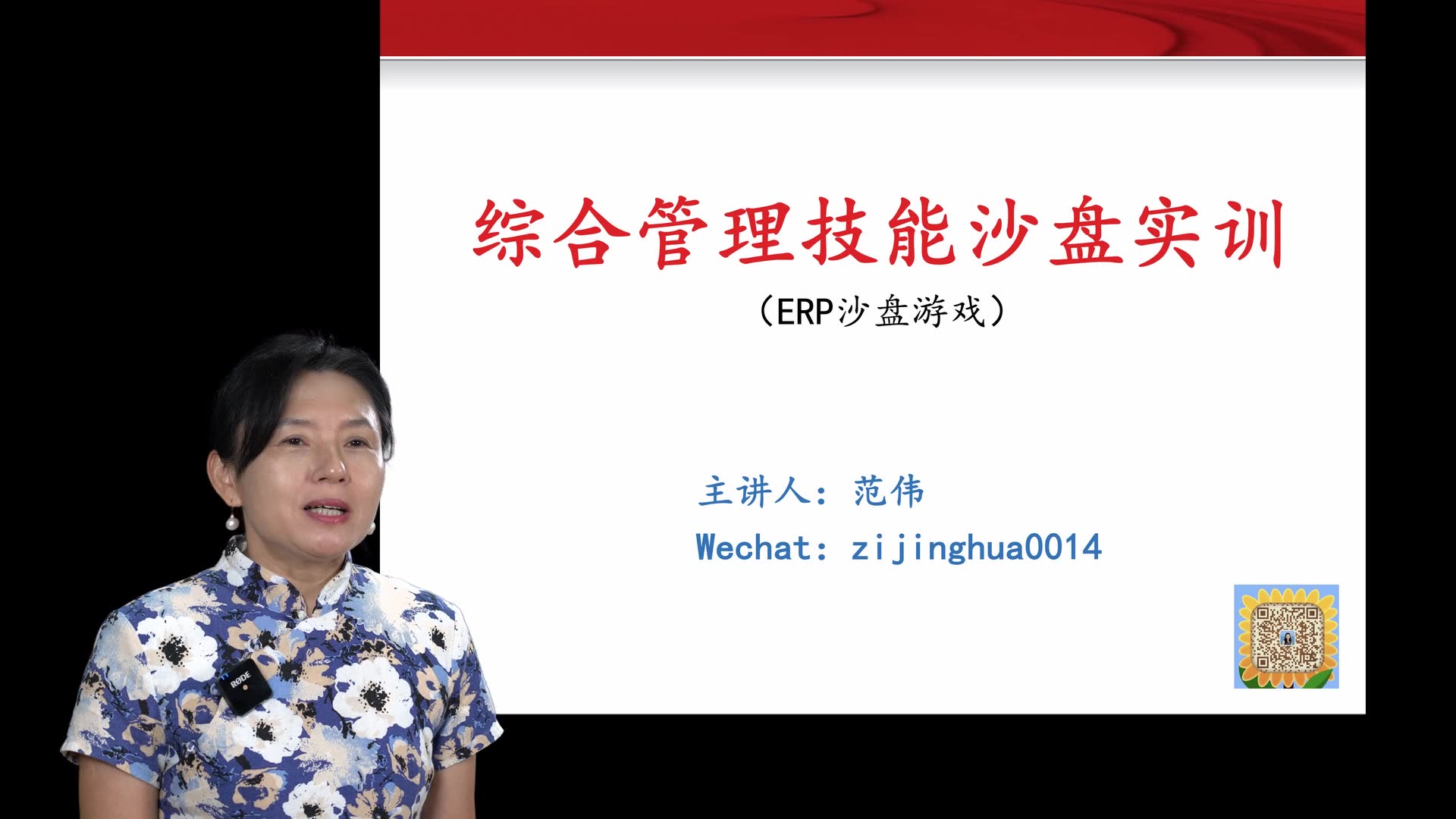 ERP沙盘游戏规则介绍