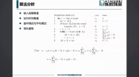 大数据算法导论-4