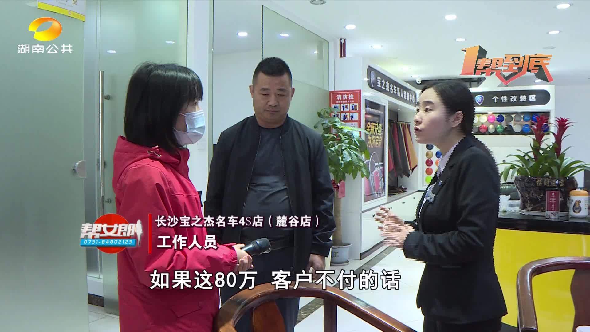 贷款买车,被收7万多金融服务费?男子无语了