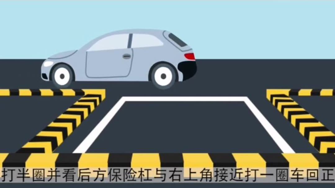 驾考中不会倒车,来看下最笨的倒车入库方法!新手必备,很实用