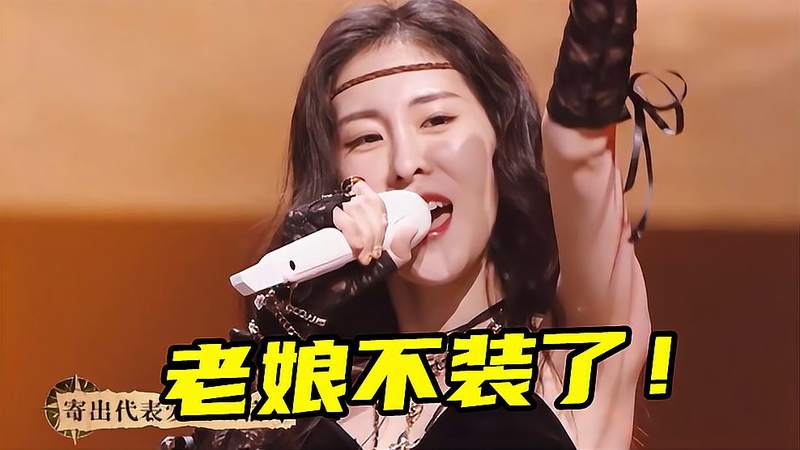 张碧晨又杀疯了!火力全开飚歌《日不落》太撩了,瞬间沦陷了!