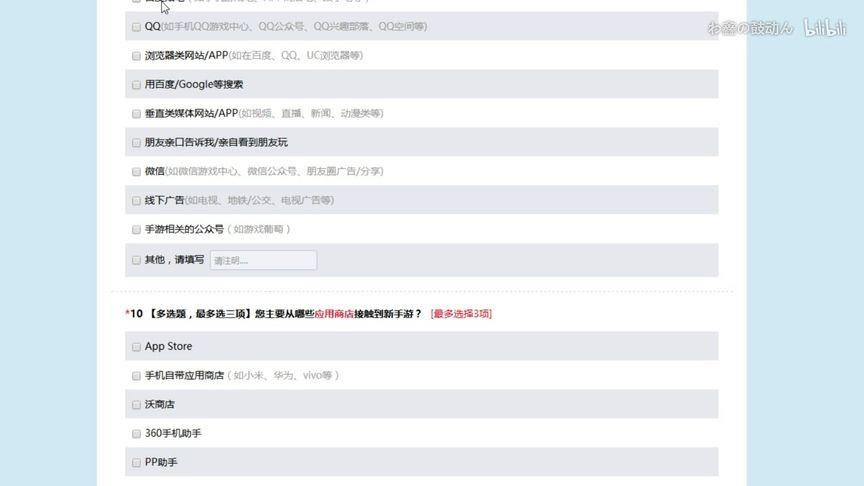 这次又是一个问卷调查,看完题目你会改变对腾讯的印象