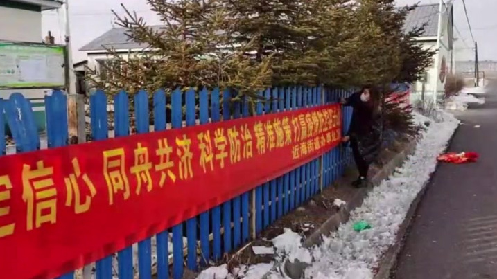 【防控疫情 吉林在行动|防疫宣传全覆盖 群防群控入民心】在吉林省的...