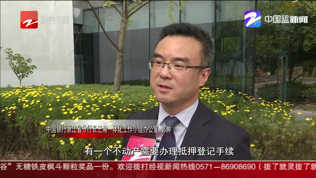 又一长三角一体化示范区机构成立,办理异地金融业务不用出省