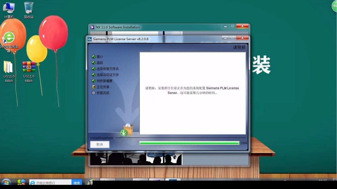 UGNX11编程设计软件安装视频步骤