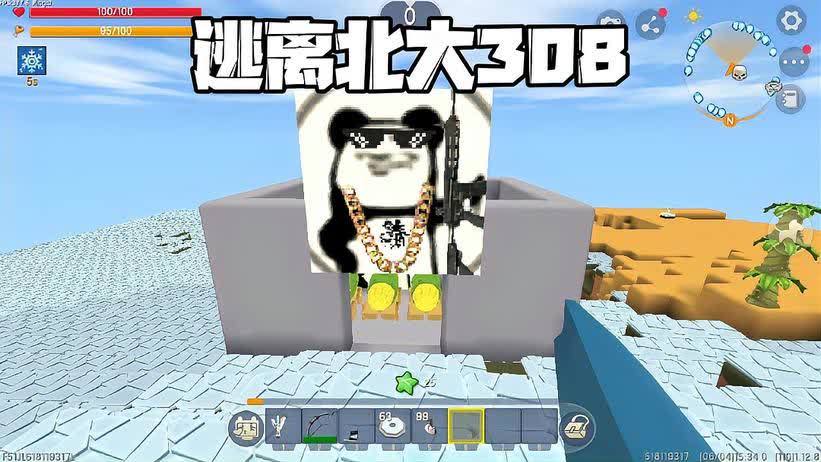迷你世界:逃离北大308,今天来到了开朗大军的家里,好好坑他一次