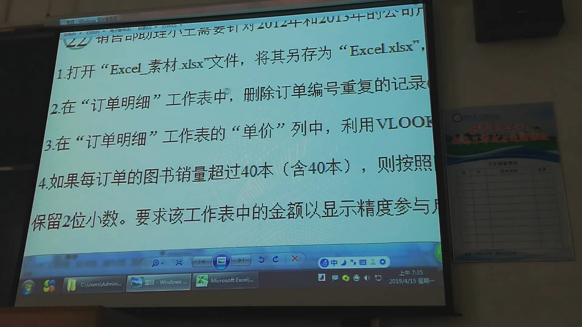 《计算机二级》第八周上课1