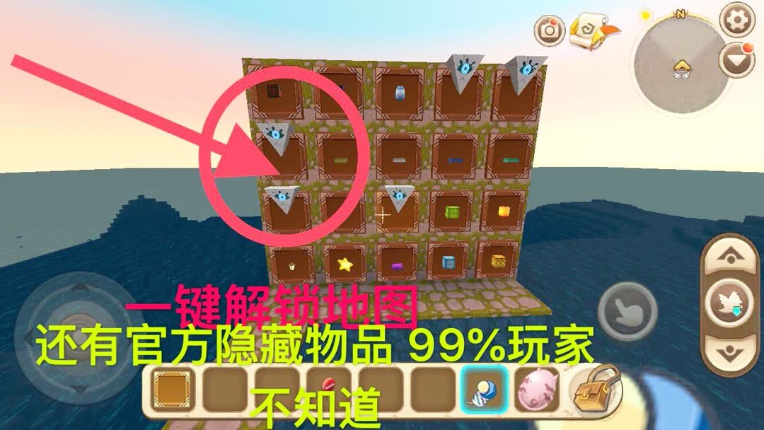 迷你世界:一键解锁物品地图!还有99%玩家不知道的官方隐藏道具