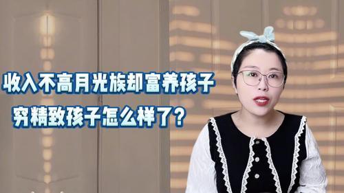 收入低却受教育程度差?家长们,别再欺骗自己了,孩子的表现背叛了你们