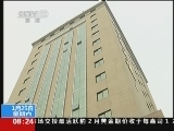 [视频]国家外汇管理局:海外华侨与境内居民交易要申报