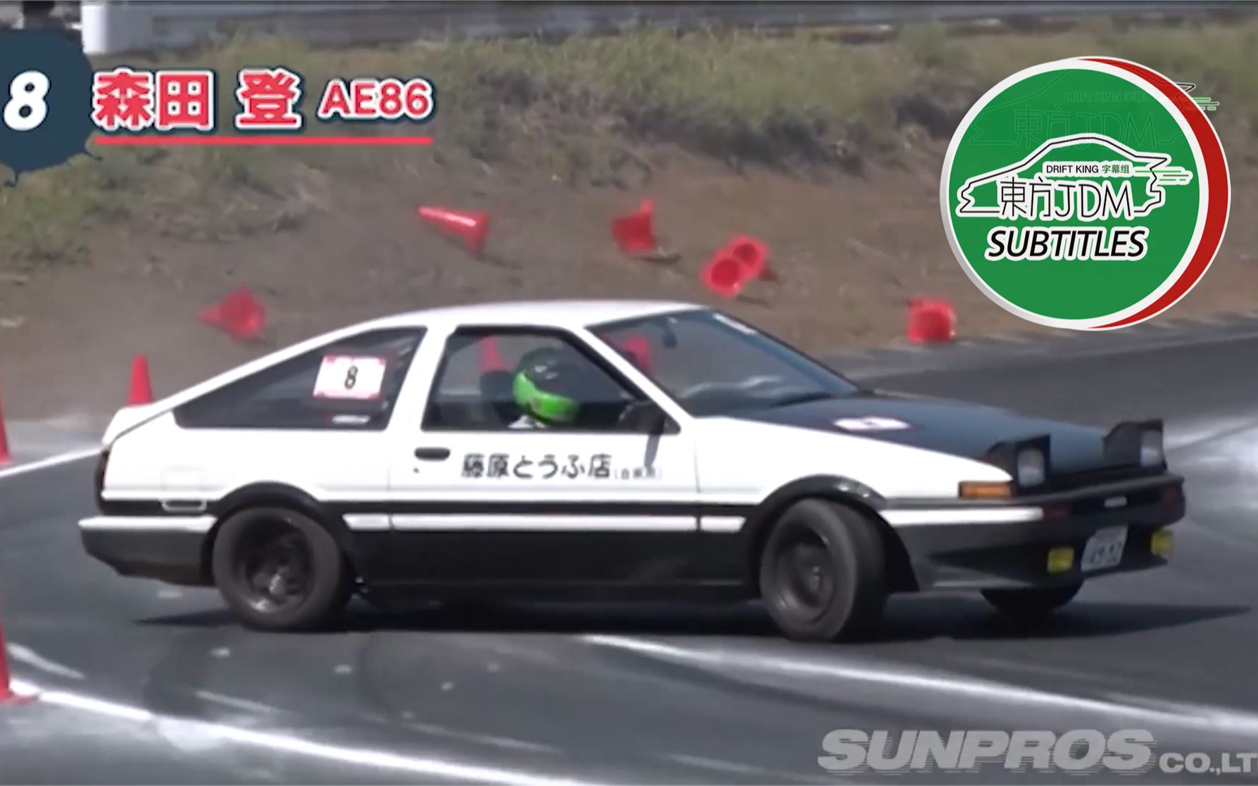 【东方JDM熟肉】模仿土屋老师漂移豆腐86撞车:爆笑撞桶大赛